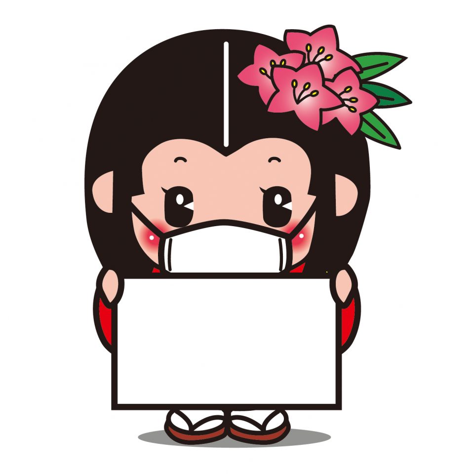 mask chan 2 | 椎葉村観光協会