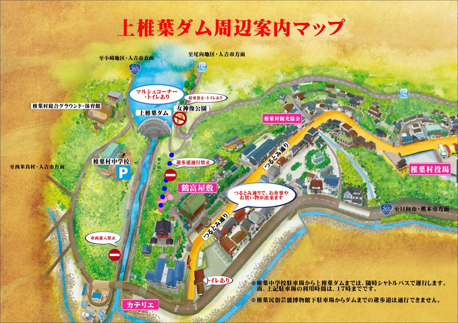 ダム周辺案内マップ | 椎葉村観光協会