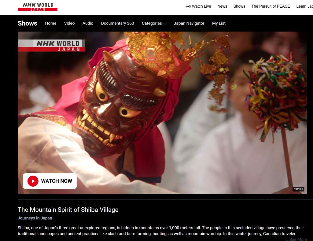 【お知らせ】NHK WORLD JAPAN ～The Mountain Spirit of Shiiba Village（椎葉村の山の精霊）～ | 椎葉村観光協会